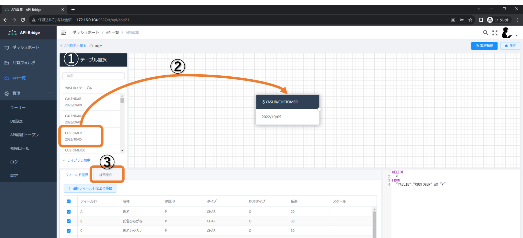 IBMiにREST APIを実装i-Cross APIのご紹介：SQL活用編 | 株式会社アルファー・コミュニケーションズ | ソフトウェア製造・開発・販売