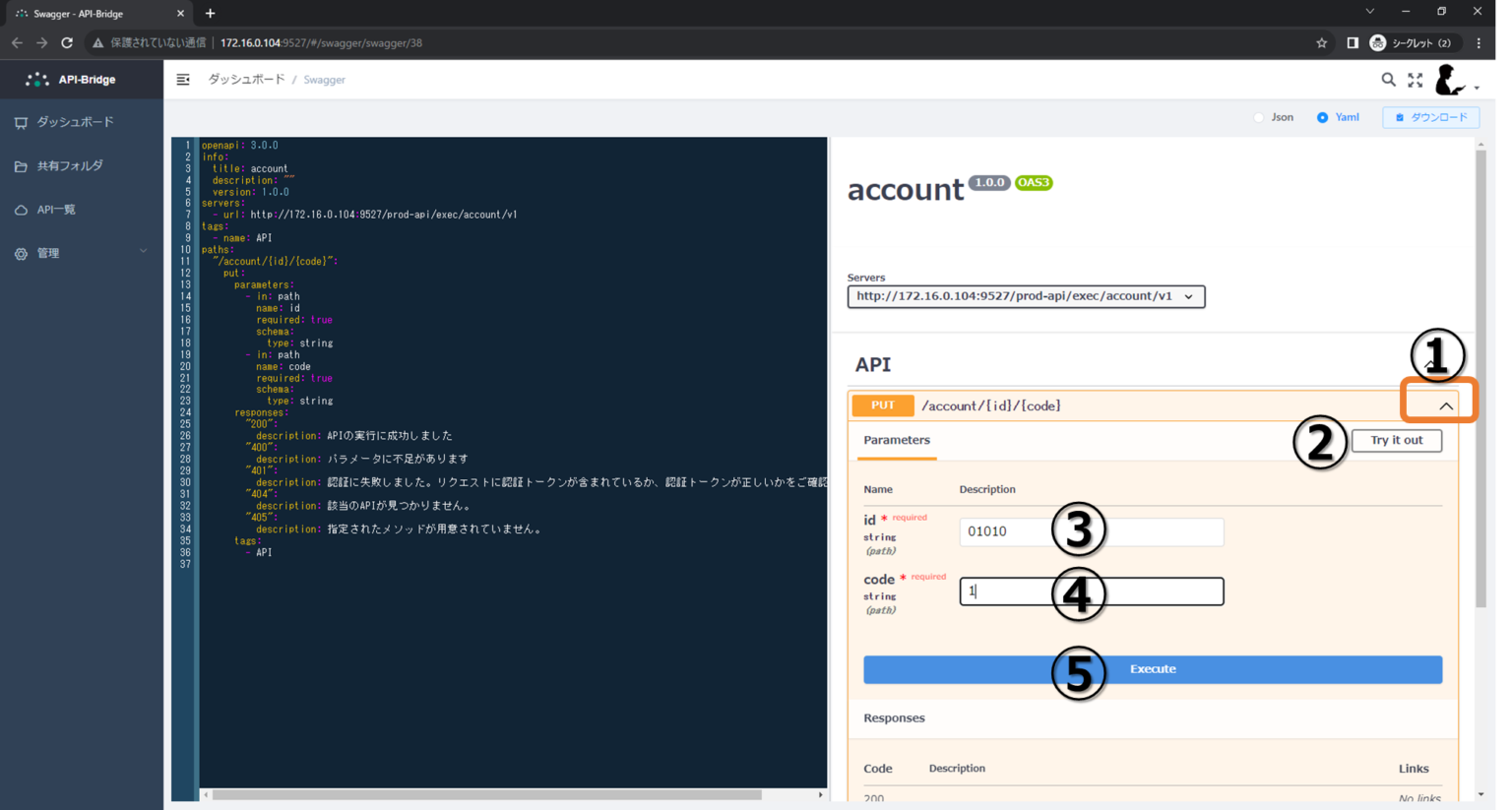 IBMiにREST APIを実装i-Cross APIのご紹介：CL/RPG活用編 | 株式会社アルファー・コミュニケーションズ | ソフトウェア製造・開発・販売