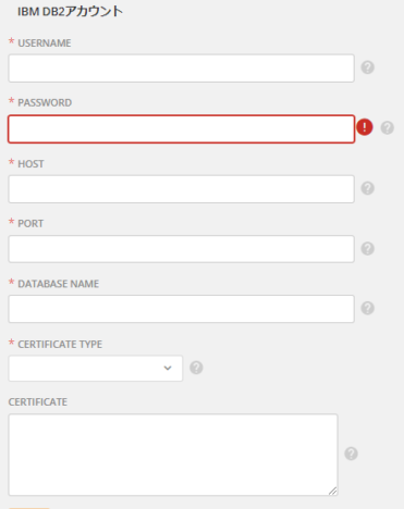 Domo実験室-IBM Cloudで稼働するDB2へ接続する | 株式会社アルファー・コミュニケーションズ | ソフトウェア製造・開発・販売